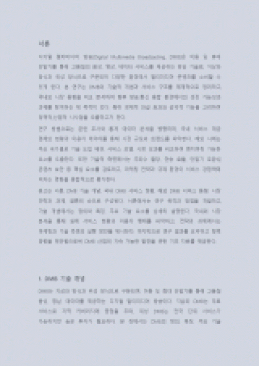 3쪽 미리보기