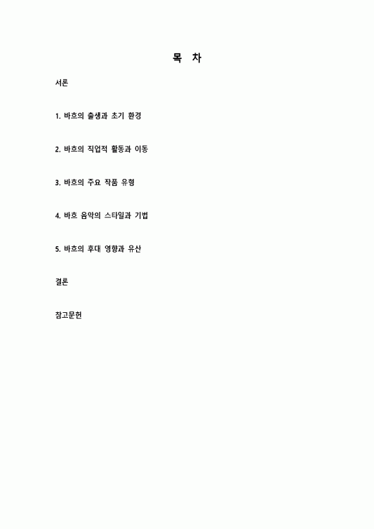 2쪽 미리보기