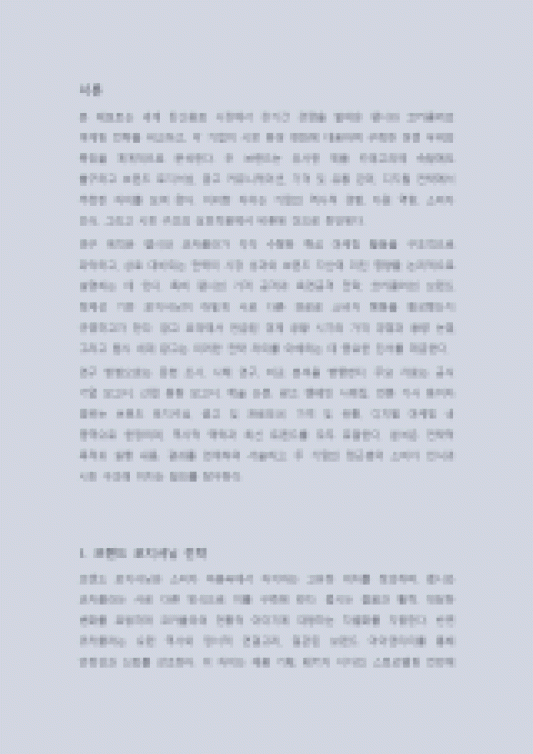 3쪽 미리보기