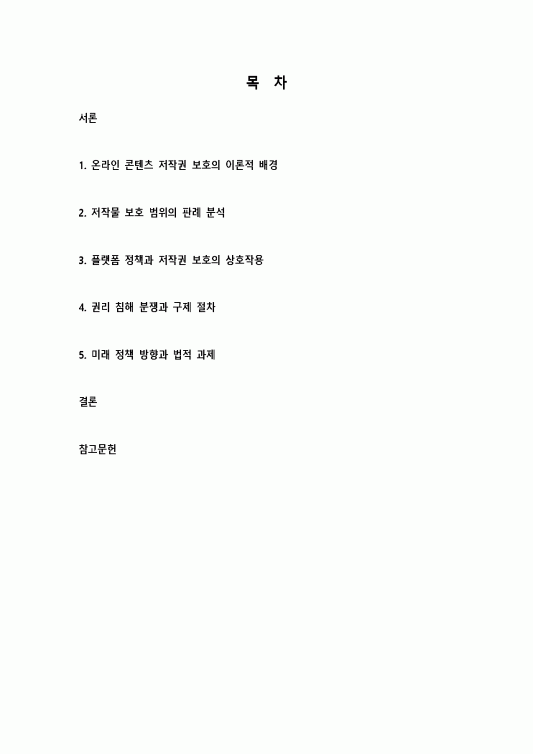 2쪽 미리보기