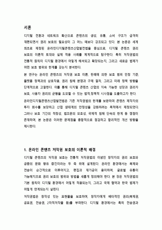 3쪽 미리보기