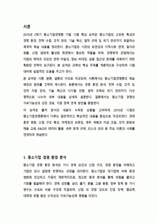 3쪽 미리보기