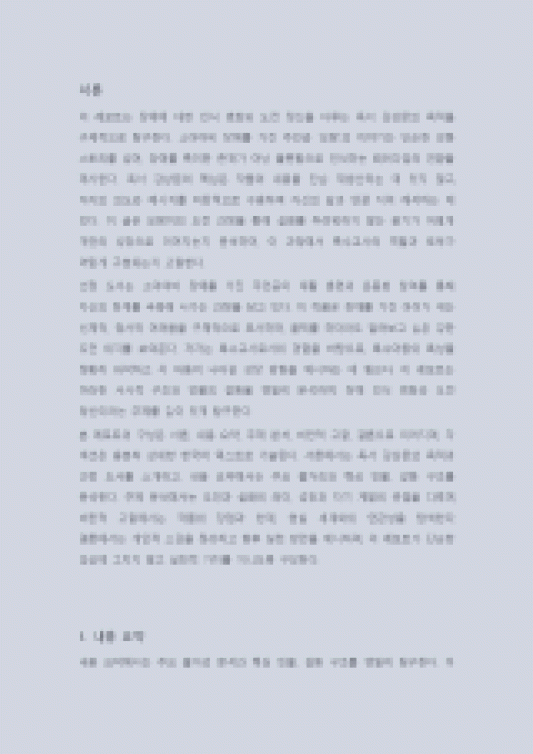 3쪽 미리보기