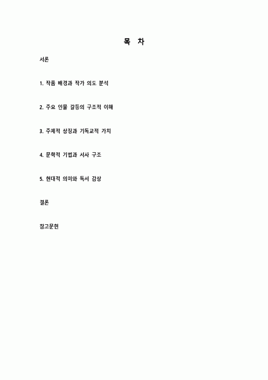 2쪽 미리보기