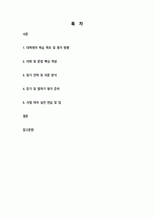 2쪽 미리보기