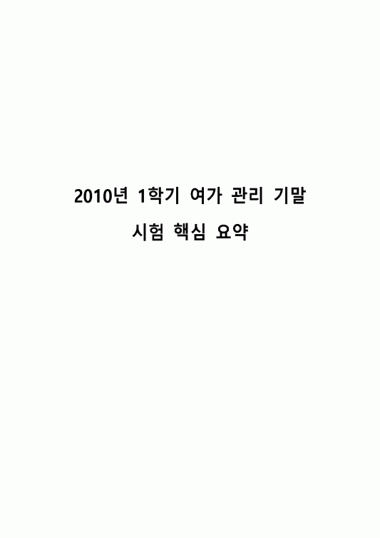 1쪽 미리보기