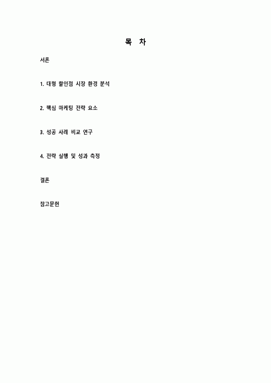 2쪽 미리보기