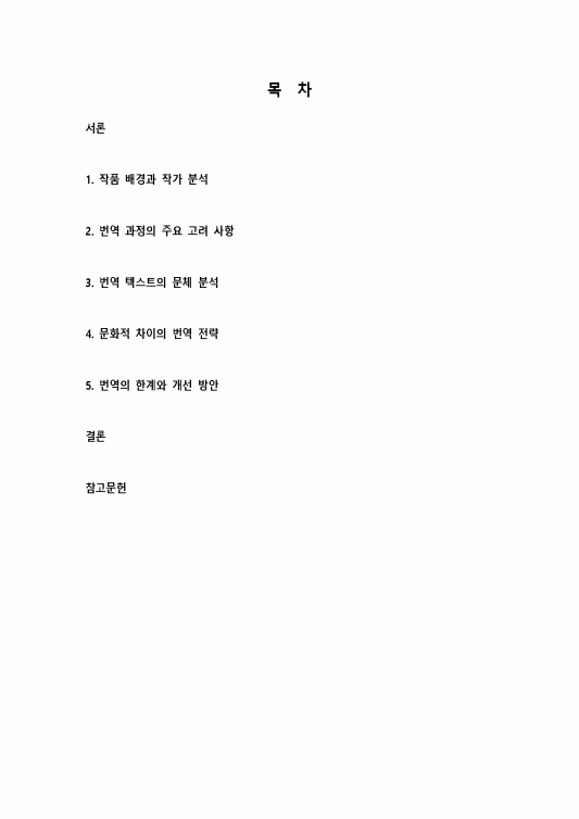 2쪽 미리보기