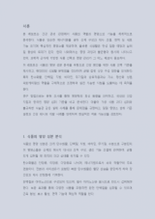 3쪽 미리보기