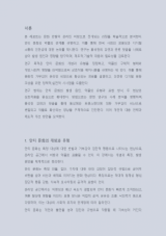 3쪽 미리보기
