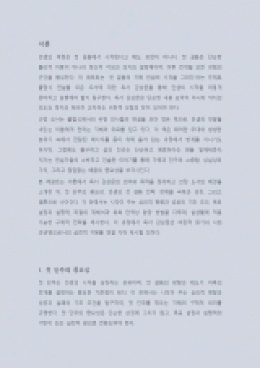 3쪽 미리보기