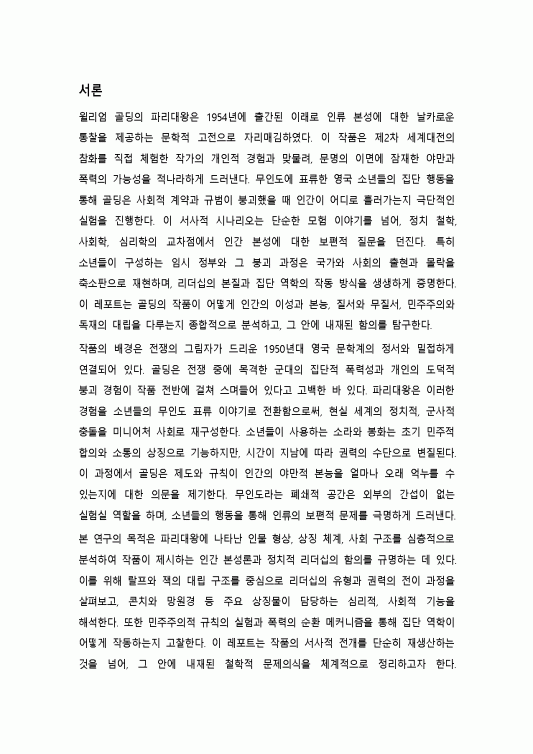3쪽 미리보기