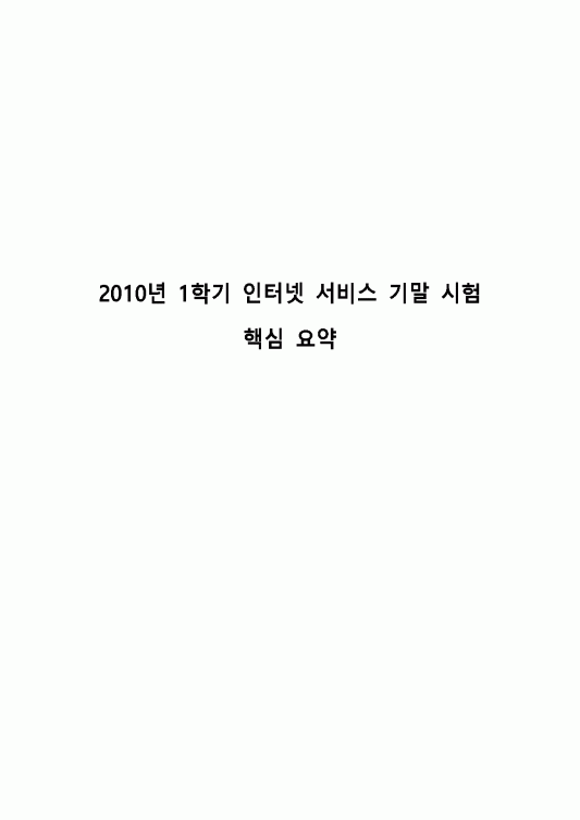 1쪽 미리보기