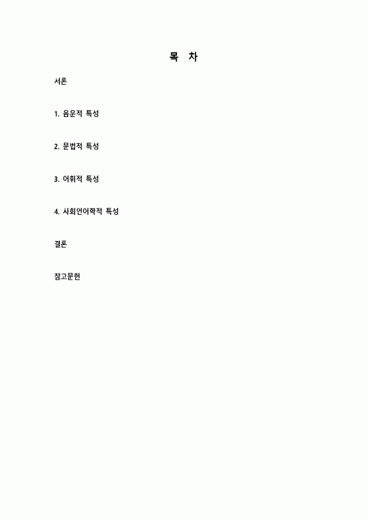 2쪽 미리보기