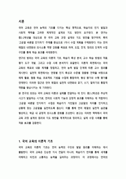 3쪽 미리보기