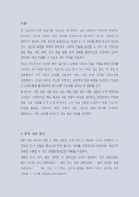 3쪽 미리보기