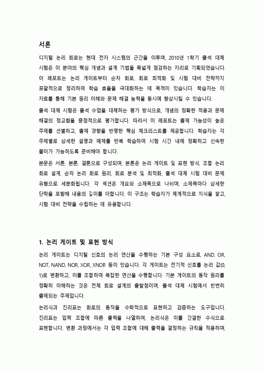 3쪽 미리보기