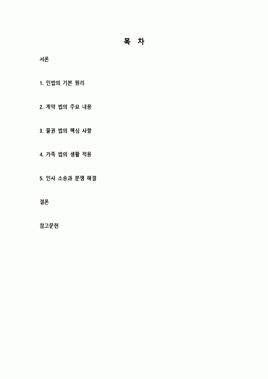 2쪽 미리보기