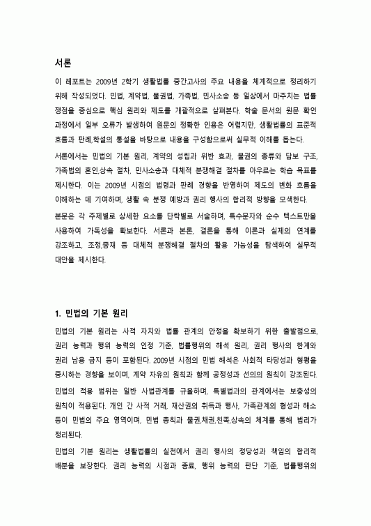 3쪽 미리보기