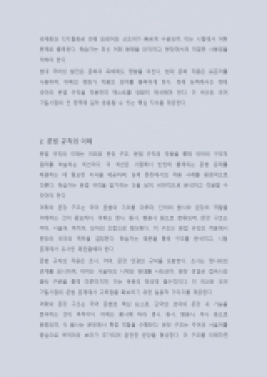 5쪽 미리보기