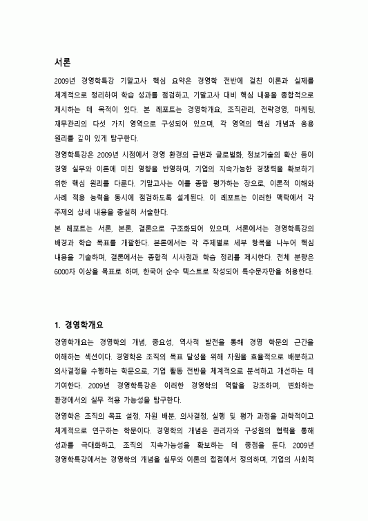 3쪽 미리보기