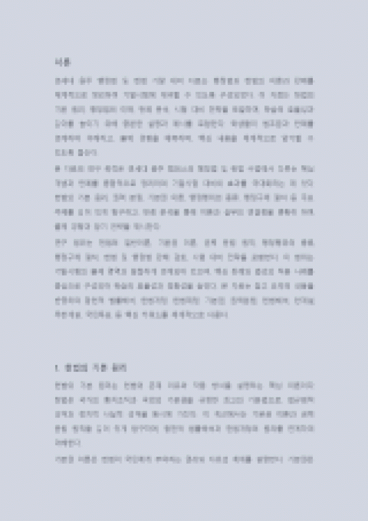 3쪽 미리보기