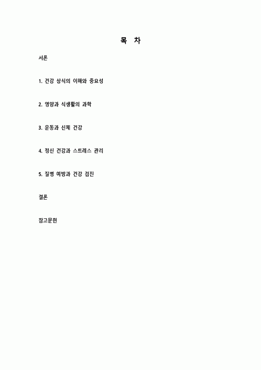 2쪽 미리보기