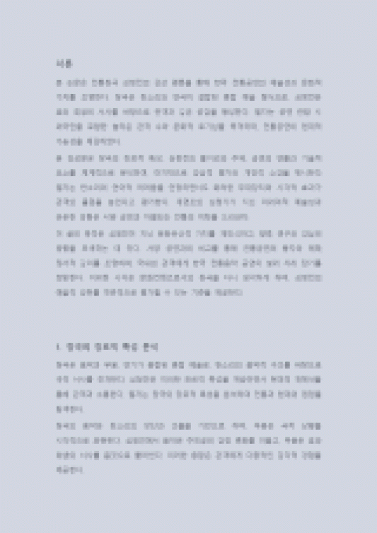 3쪽 미리보기
