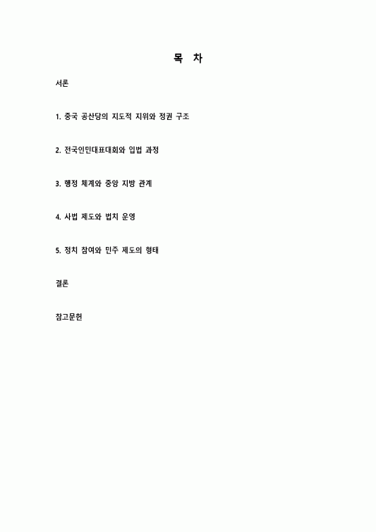 2쪽 미리보기