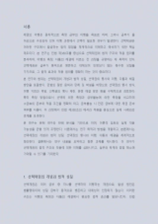 3쪽 미리보기