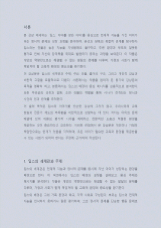 3쪽 미리보기