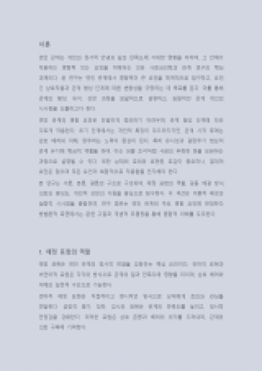 3쪽 미리보기
