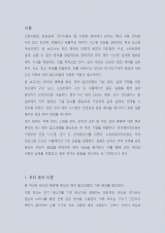 3쪽 미리보기