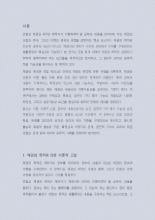 3쪽 미리보기