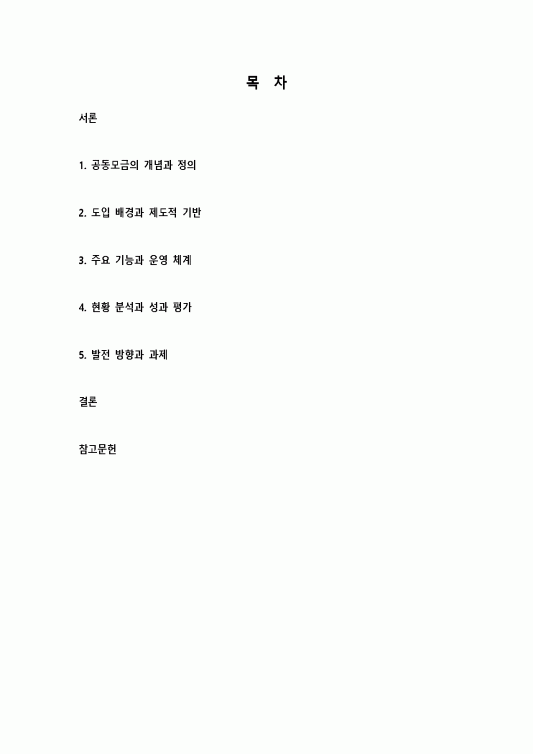 2쪽 미리보기