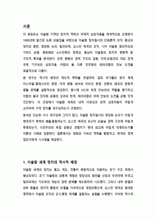 3쪽 미리보기