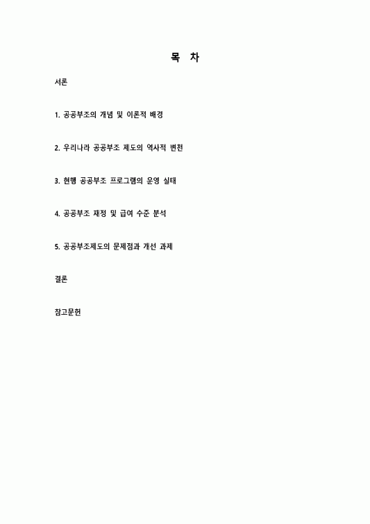 2쪽 미리보기
