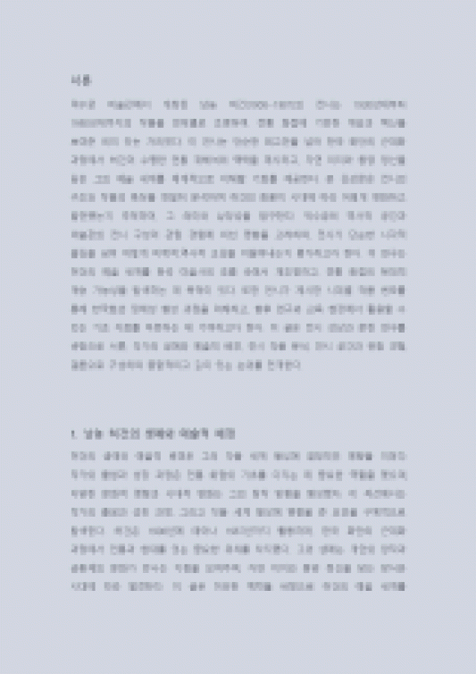 3쪽 미리보기