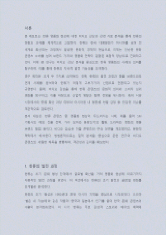 3쪽 미리보기