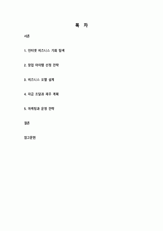 2쪽 미리보기