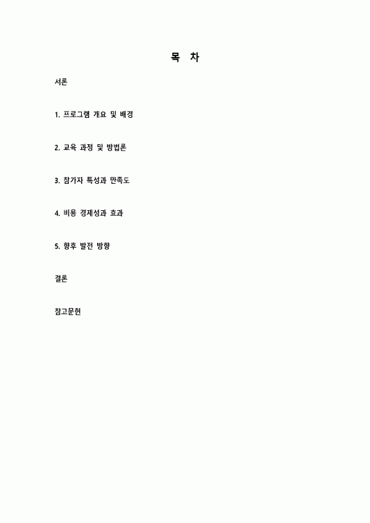 2쪽 미리보기