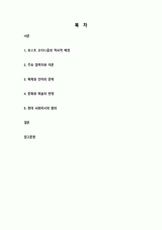 2쪽 미리보기