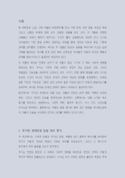 3쪽 미리보기