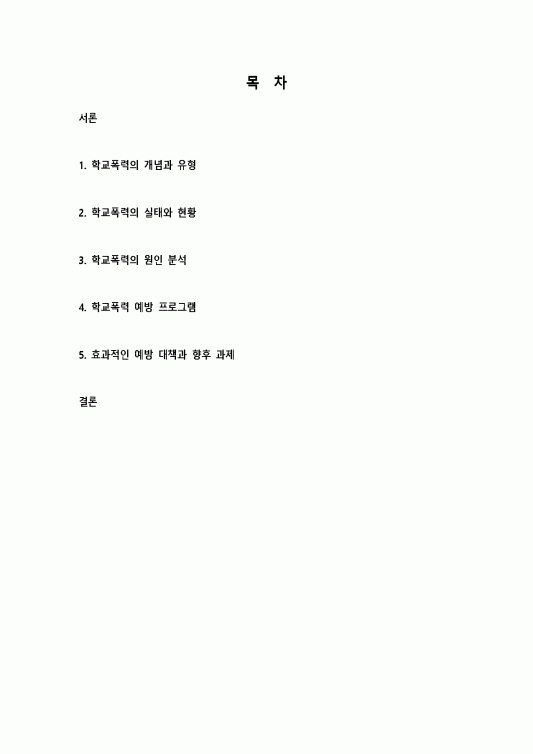 2쪽 미리보기