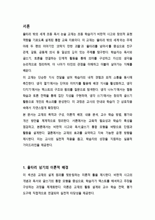 3쪽 미리보기