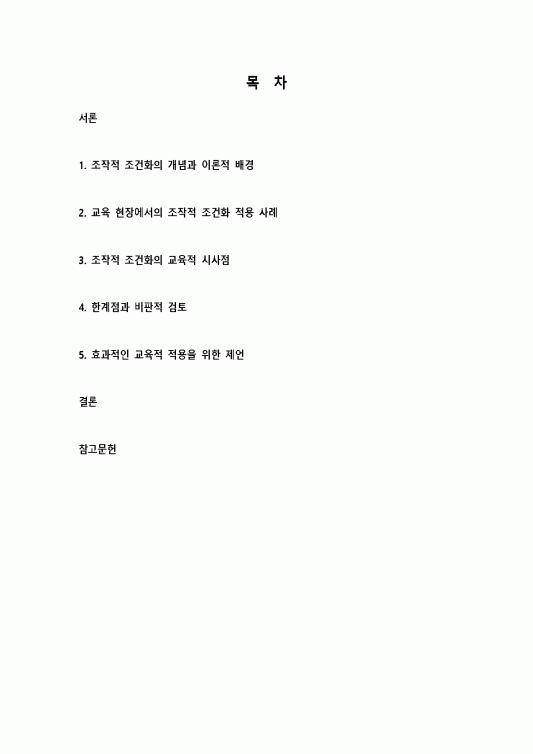 2쪽 미리보기