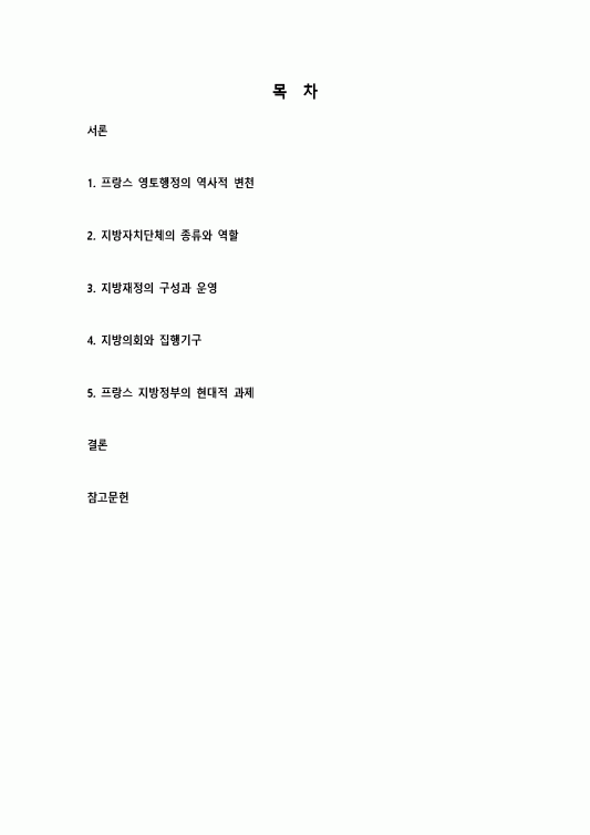 2쪽 미리보기