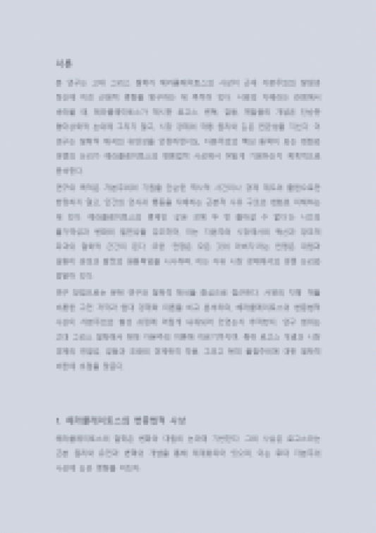 3쪽 미리보기