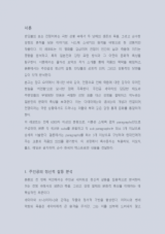 3쪽 미리보기