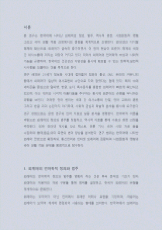 3쪽 미리보기